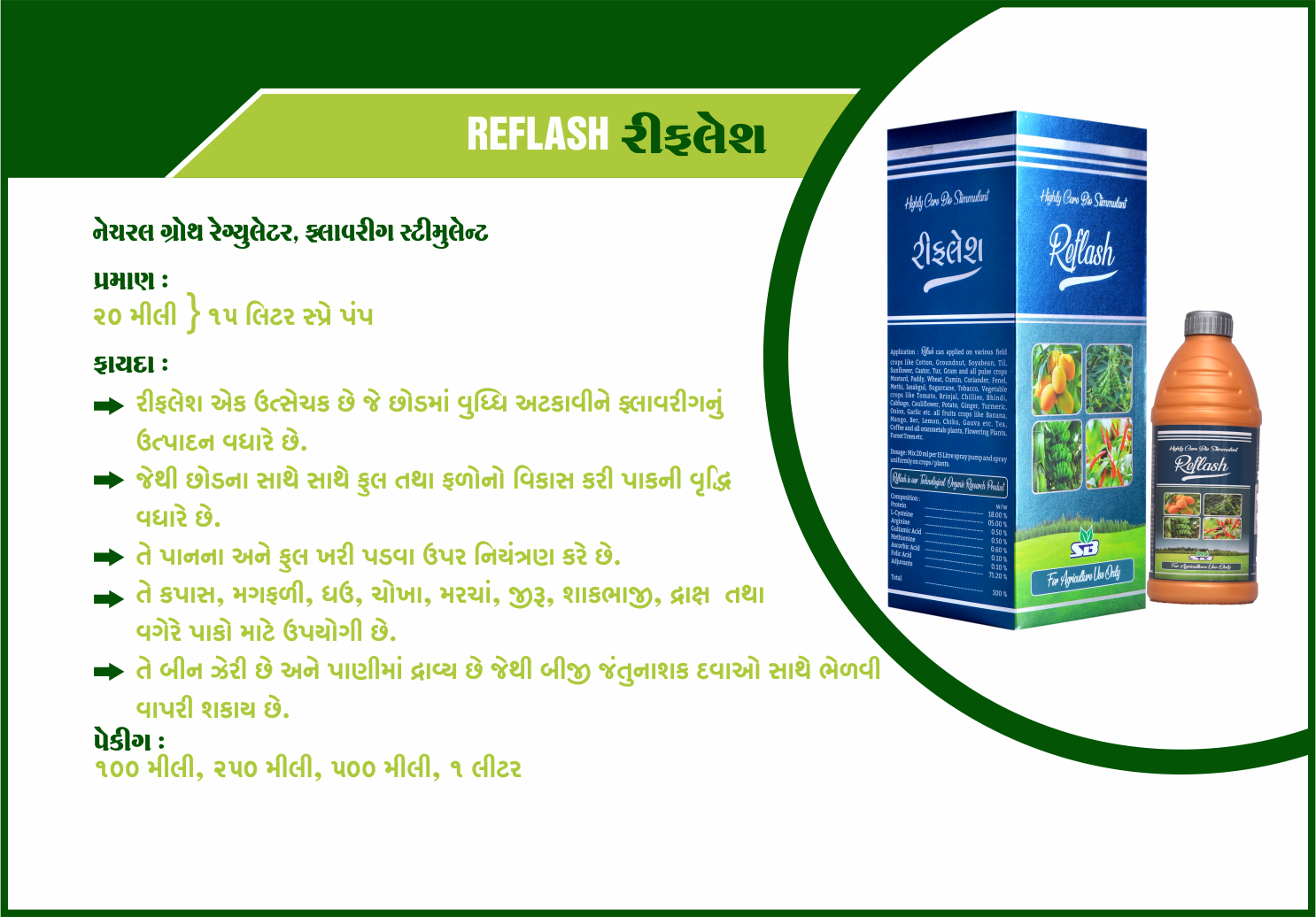 Welcome to Sona Biotech & Crop Care