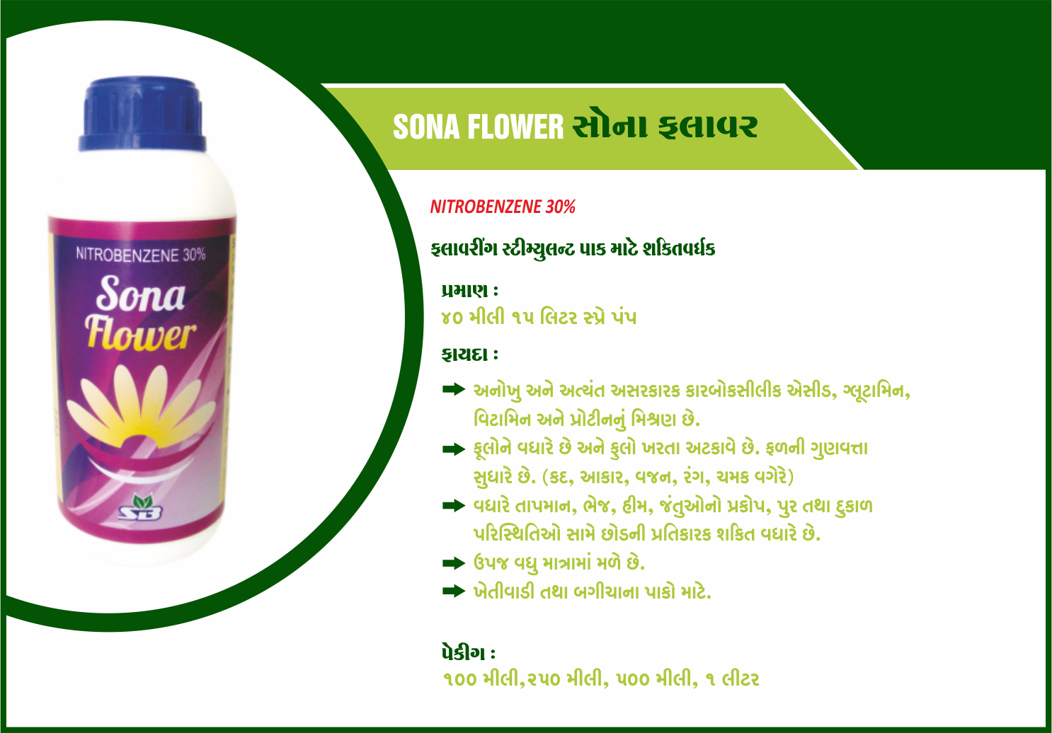 Welcome to Sona Biotech & Crop Care